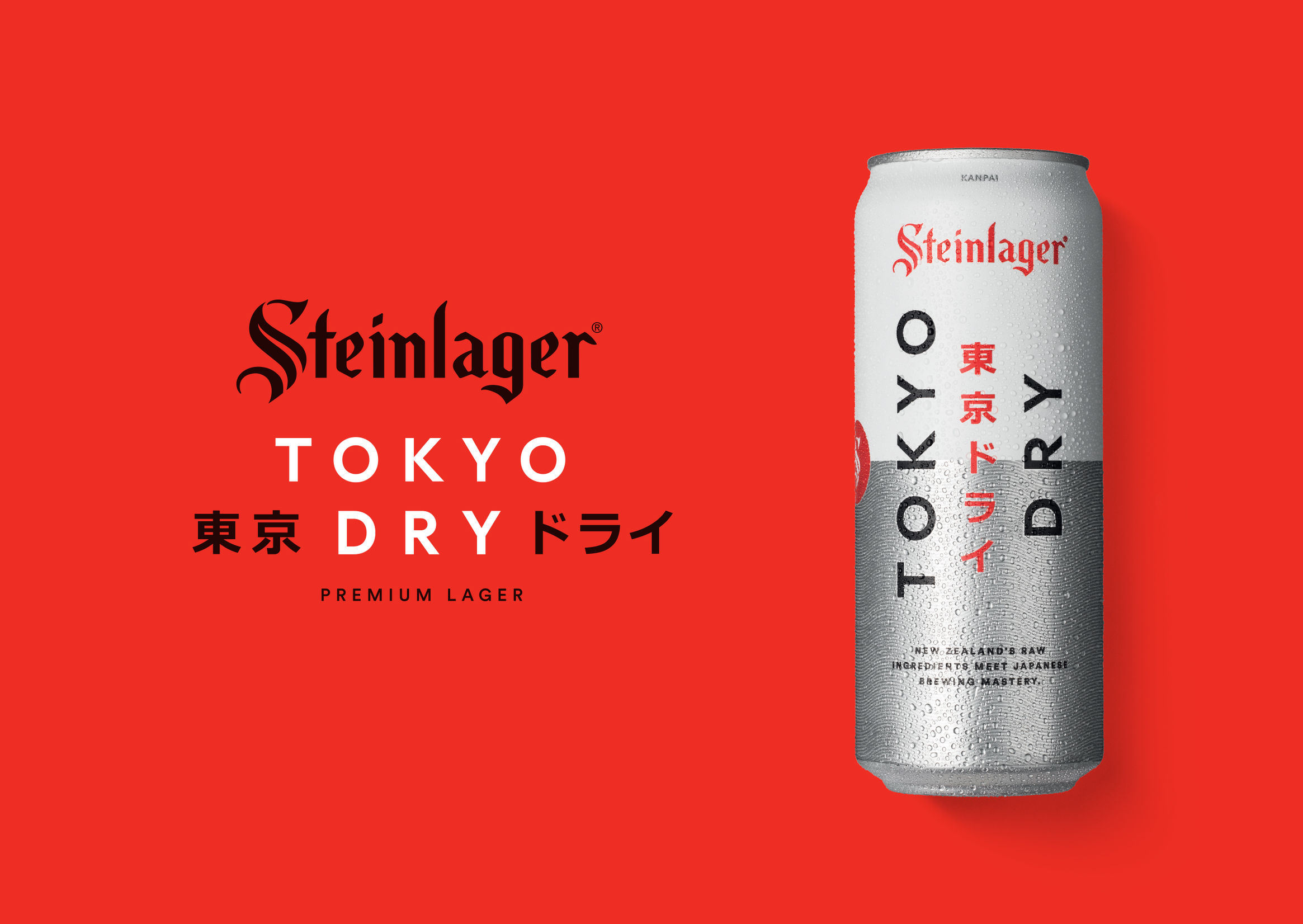 Steinlager Tokyo Dry | Best Awards
