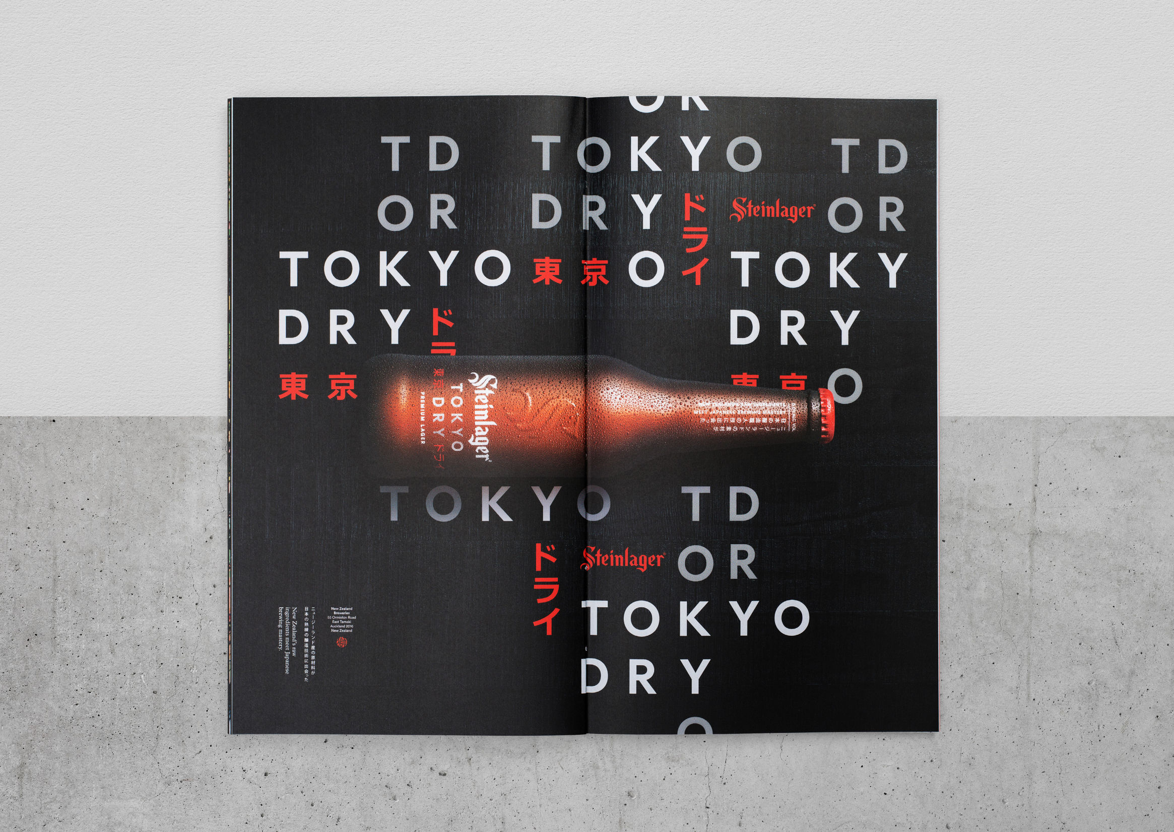 Steinlager Tokyo Dry | Best Awards
