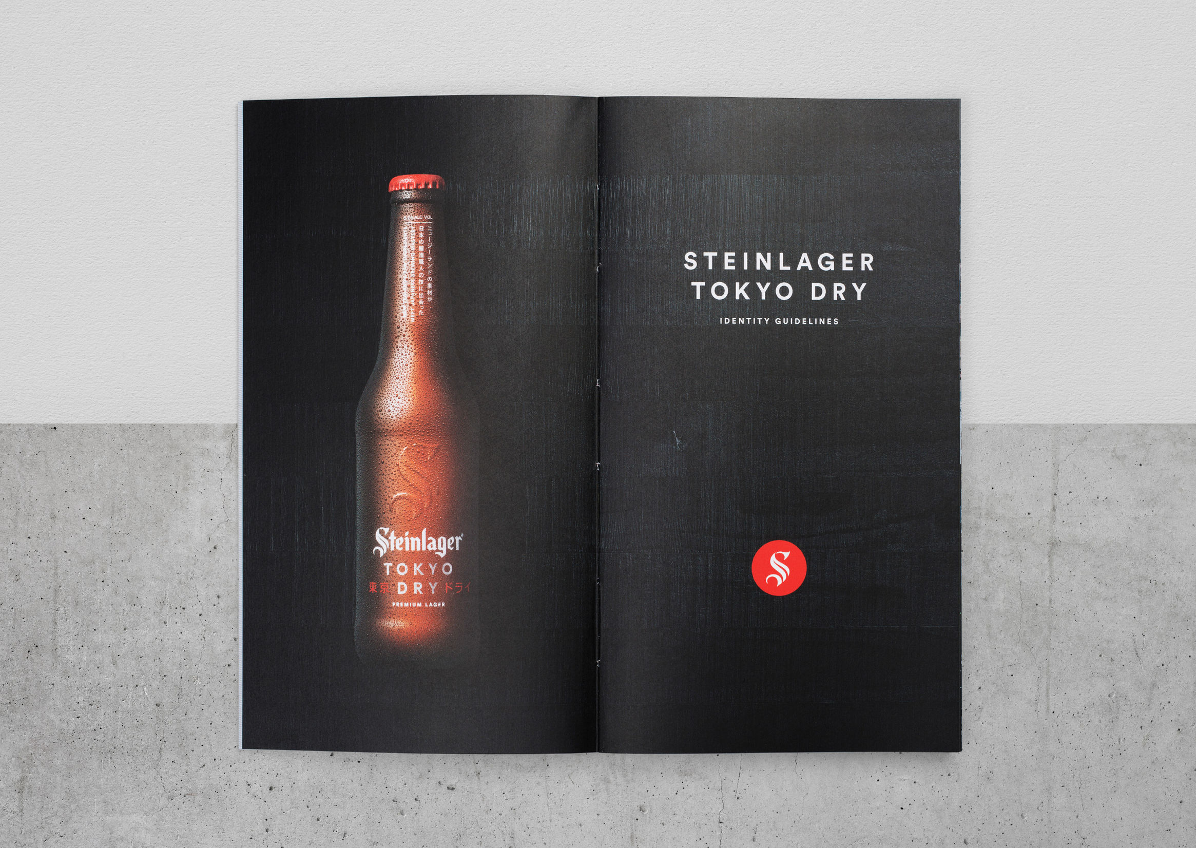 Steinlager Tokyo Dry | Best Design Awards