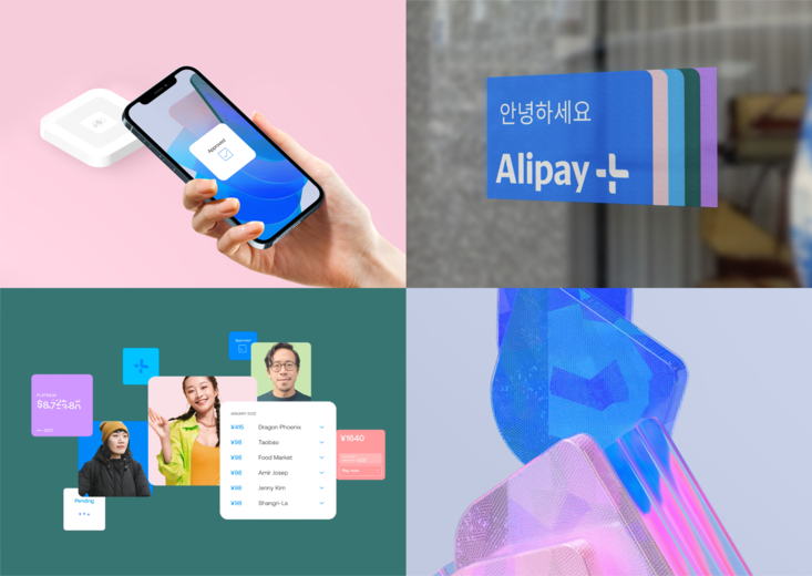 Alipay+ | Best Awards